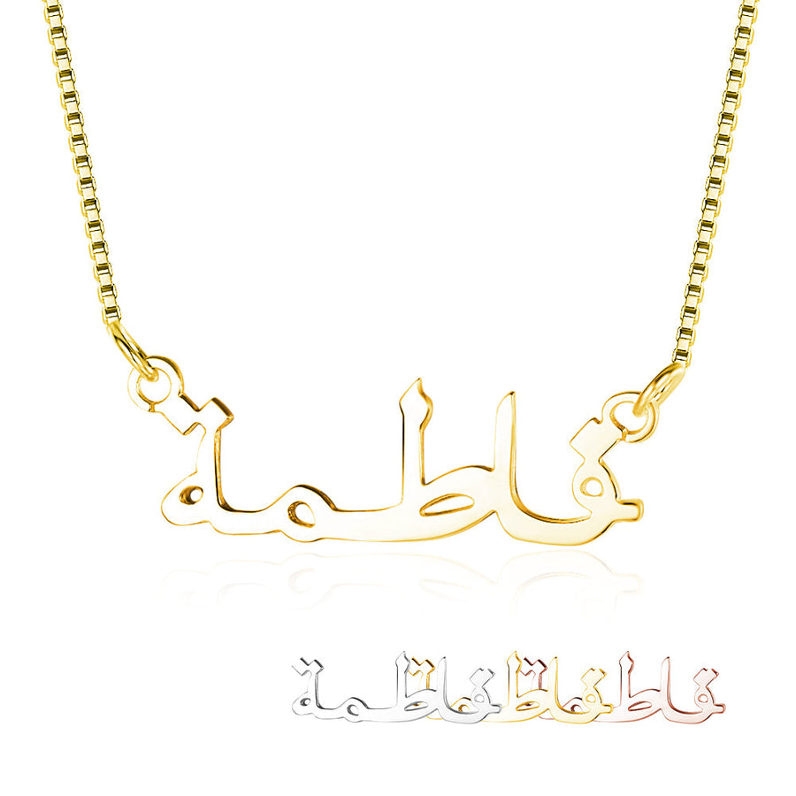 Box Chain Custom Name Necklace -Custom any Date or Name on this name n ...